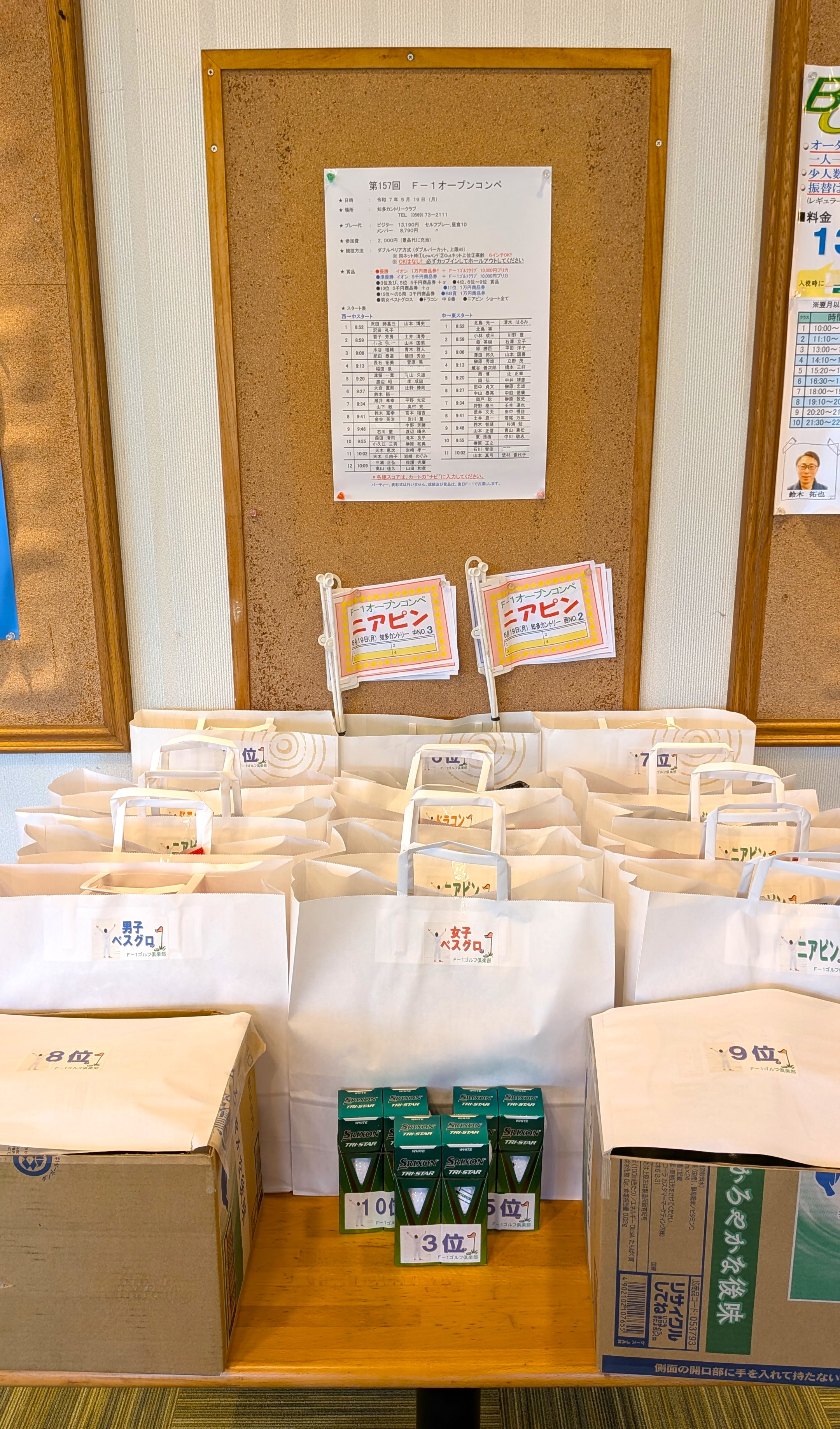 PXL_20250517_060850687 | F-1ゴルフ倶楽部 愛知県半田市ゴルフ練習場 半田中央インターすぐ！